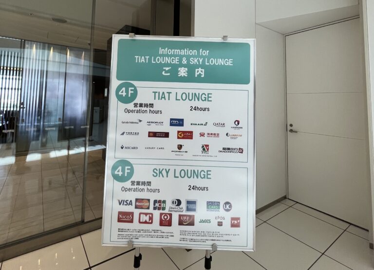 【羽田空港】エムアイカードでTIAT LOUNGEを堪能！ラウンジのサービス、内容をご紹介 - mlog